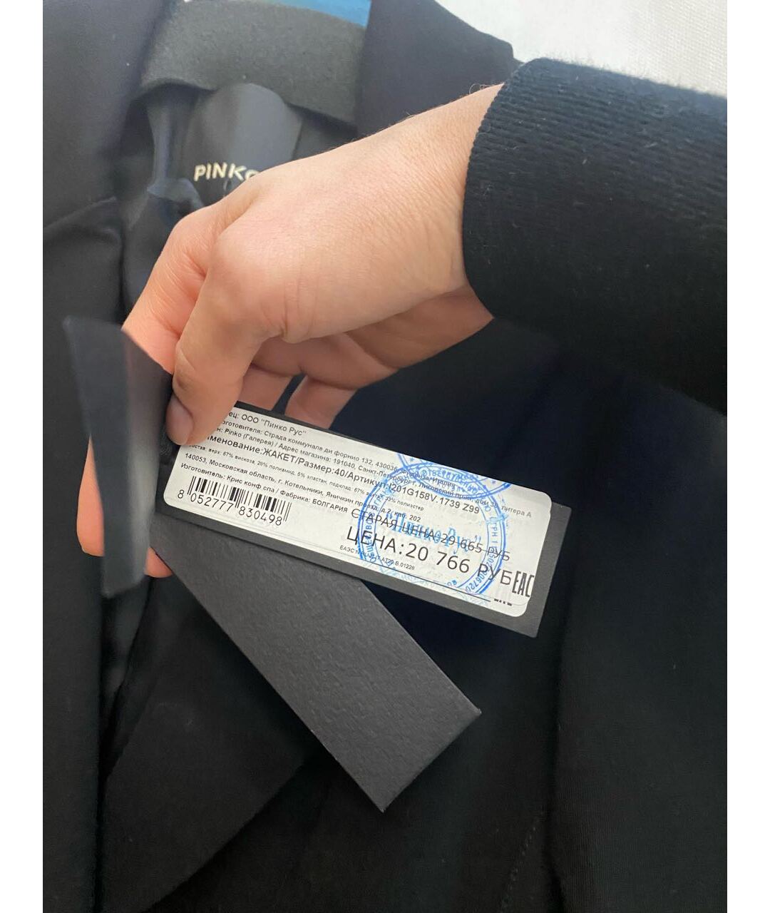 PINKO Черный вискозный жакет/пиджак для женщин – купить в интернет ...